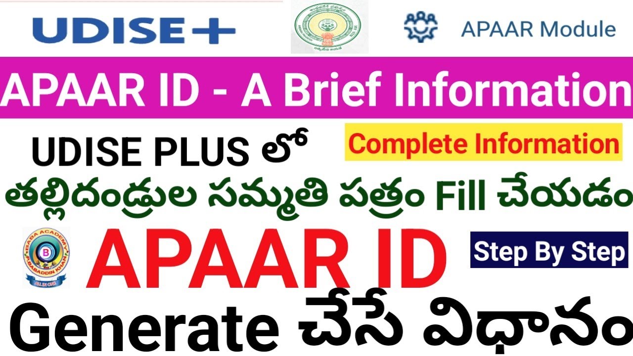 APAAR A BRIEF INFORMATION#HOW TO FILL/GENERATE APAAR ID IN UDISE PLUS# ...