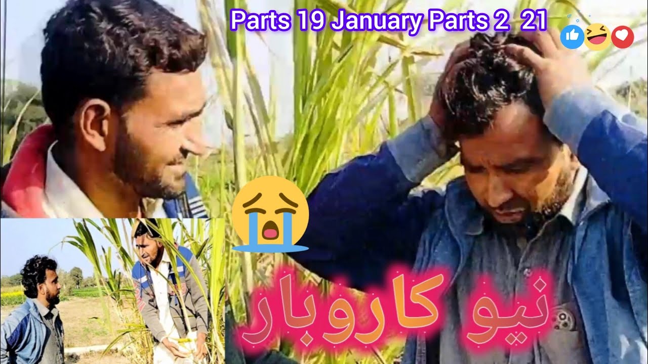 New Karubar Parts 1 NizamiTV105 #love #trending #youtubeshorts # ...