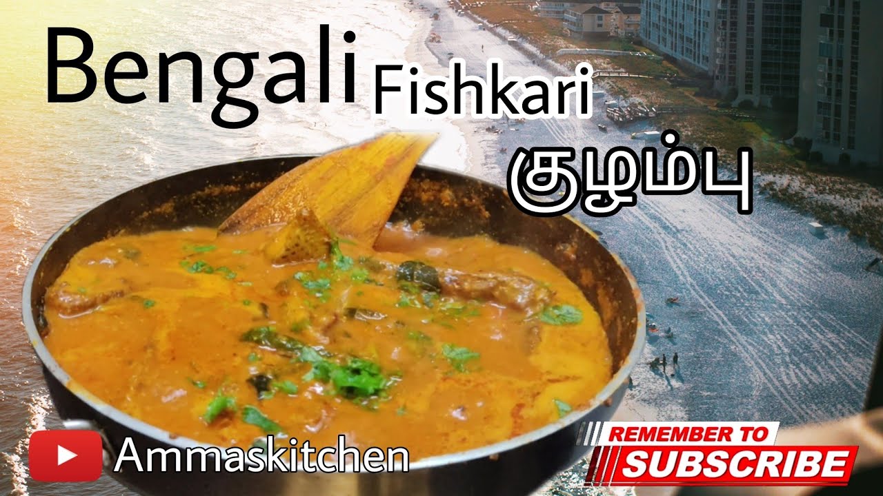 Bengali style Fish kari kolambu - in Tamil - recipe - YouTube