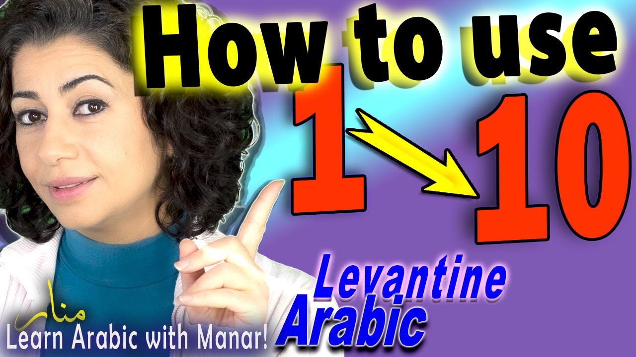 All the Rules for Numbers 1 to 10 in Syrian Levantine Arabic - YouTube