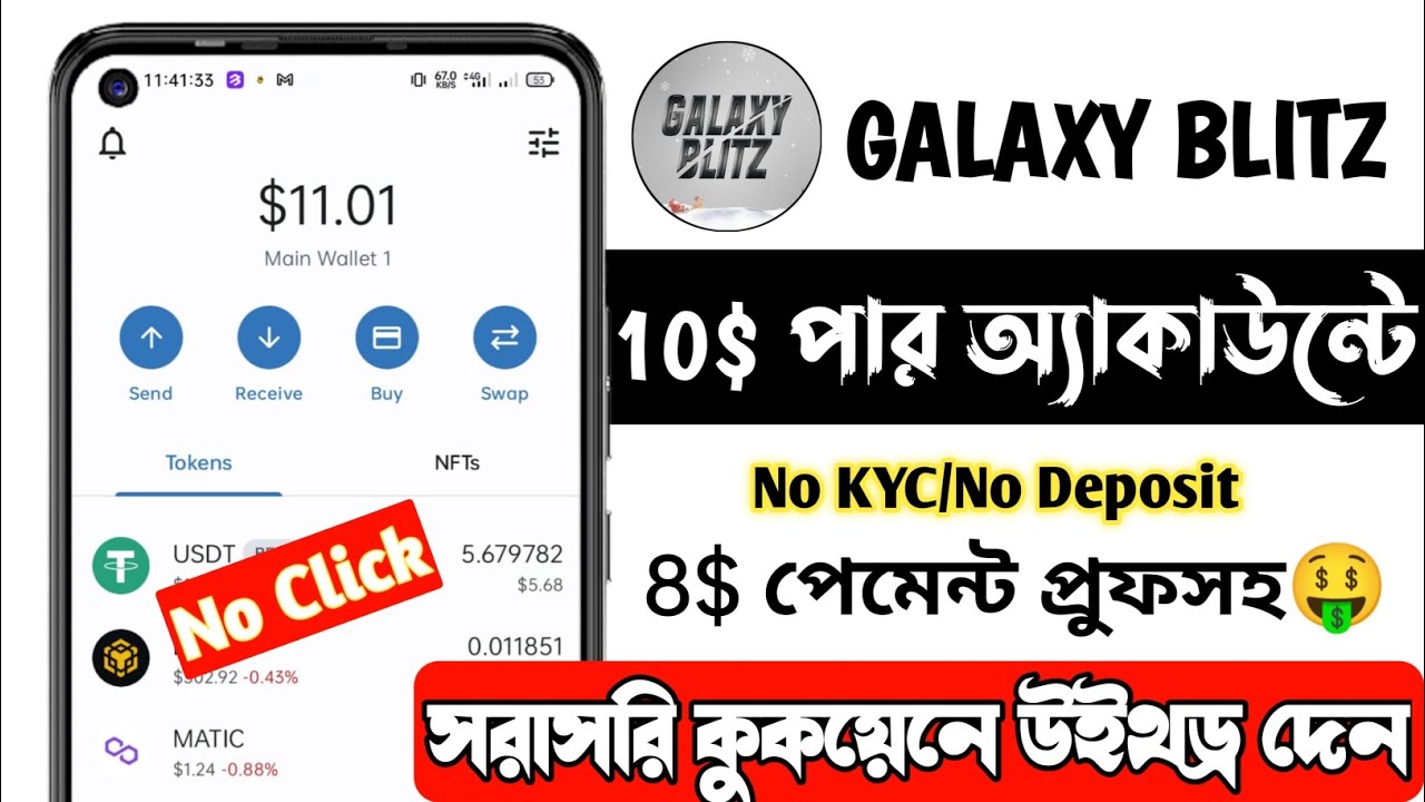 Instant 10$ Live Withdrawal🥰 Galaxy Blitz Airdrop🤑Binance NFT Claim|Bitmar Airdrop🤑New Airdrop ...