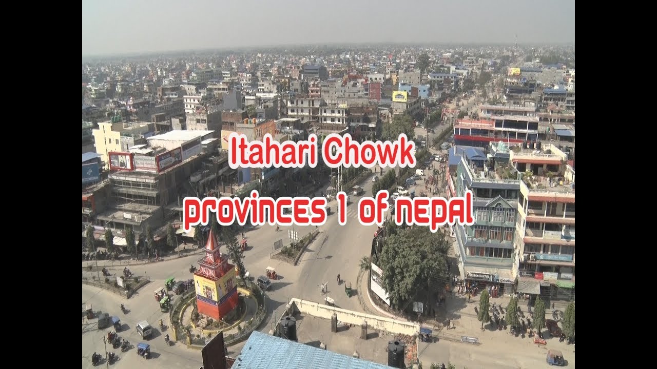 Itahari Chowk View From Top Angle II इटहरी चोक सुनसरी नेपाल - YouTube