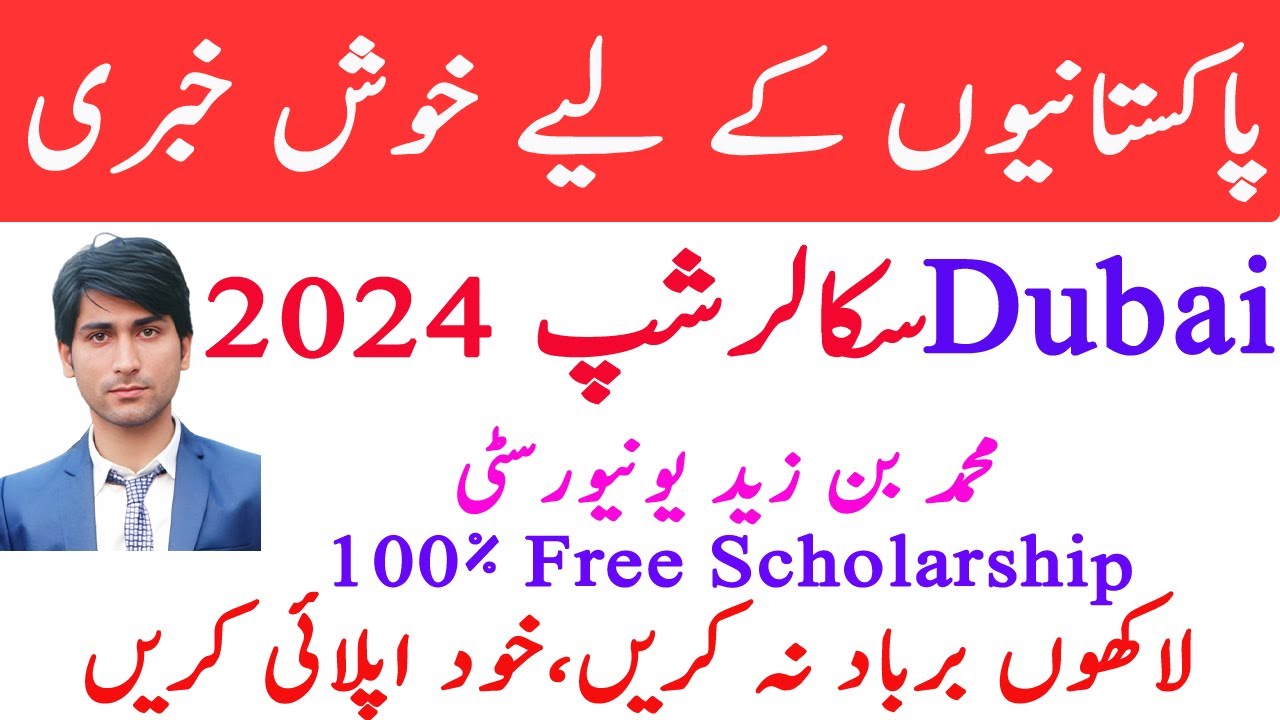 Step By Step Process to Apply For Muhammad Bin Zayed University ...