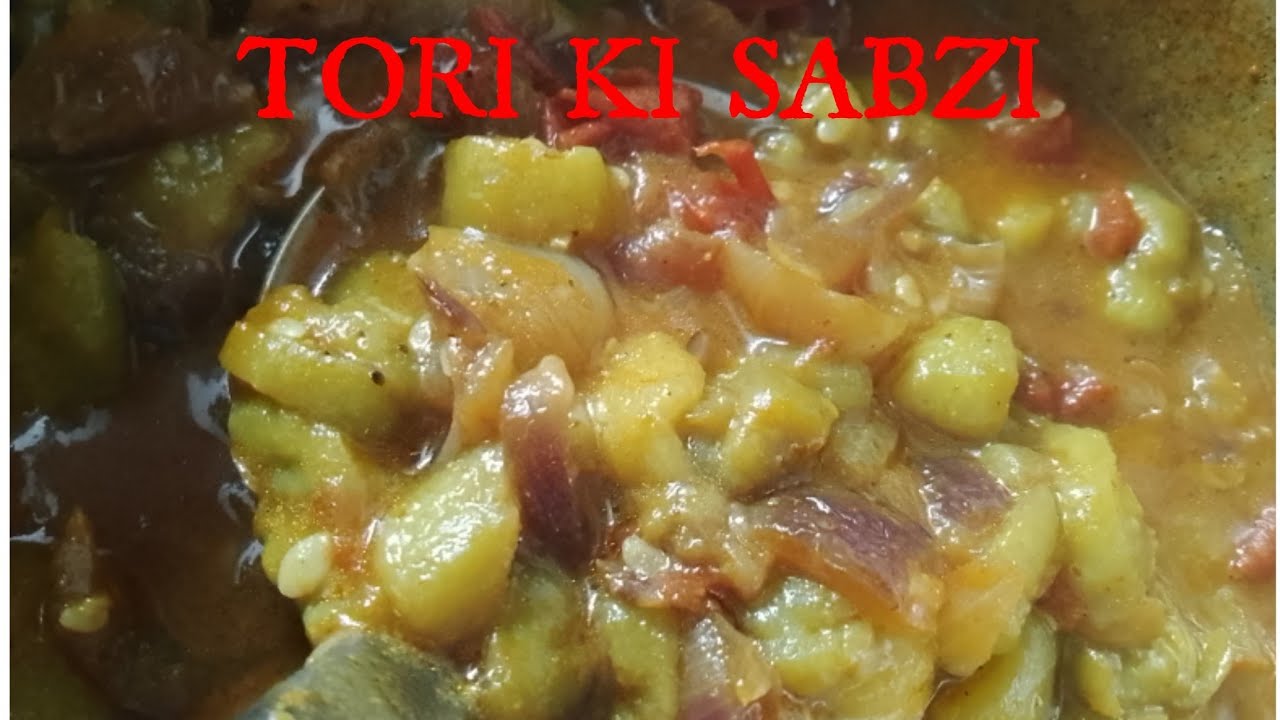 Tori ki sabzi/easy recipe of Tori/ توری بنانے کا طریقہ /Tori ki sabzi ...