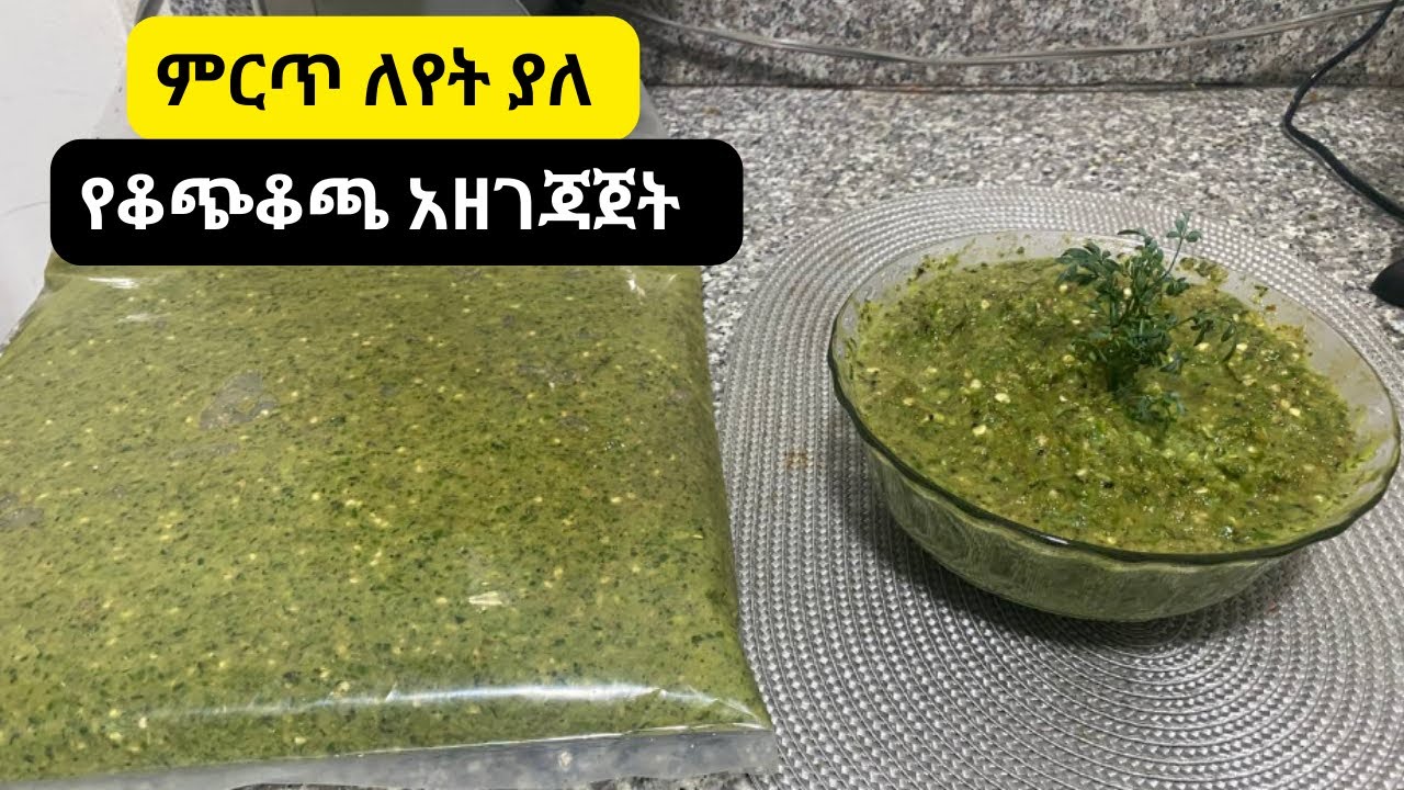 ምርጥ ቆጭቆጫ/ዳጣ አዘገጃጀት | Delicious Koch-Kocha/data recipe - YouTube