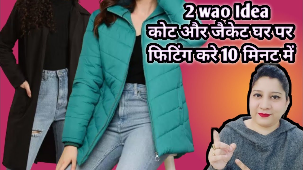 How to Fit Jacket n Coat at Home।Ghar par jacket or coat ko kaise ...