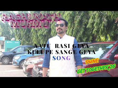 AATU RASI GEYA KULI PE SANGE GEYA SONG || RAGHUNATH MURMU|| PUNE GET TOGETHER'26||NEW SANTHALI VIDEO