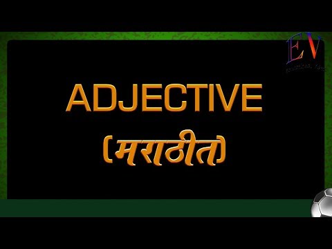 ADJECTIVES GRAMMAR THROUGH BEST COMBINATION OF MARATHI & ENGLISH - YouTube