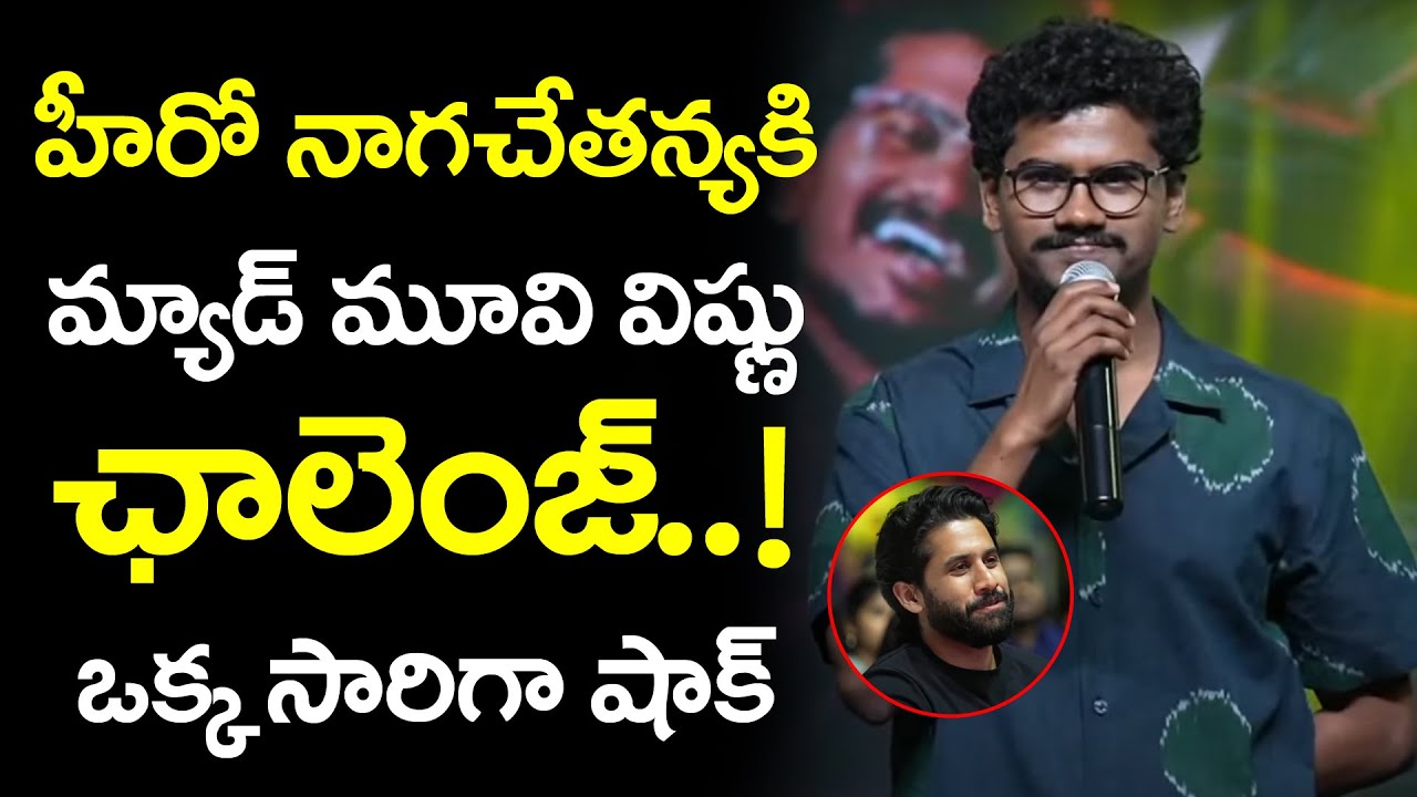 Mad Movie Vishnu Challenge At Hero Naga chaitanya || Ns Entertainment ...