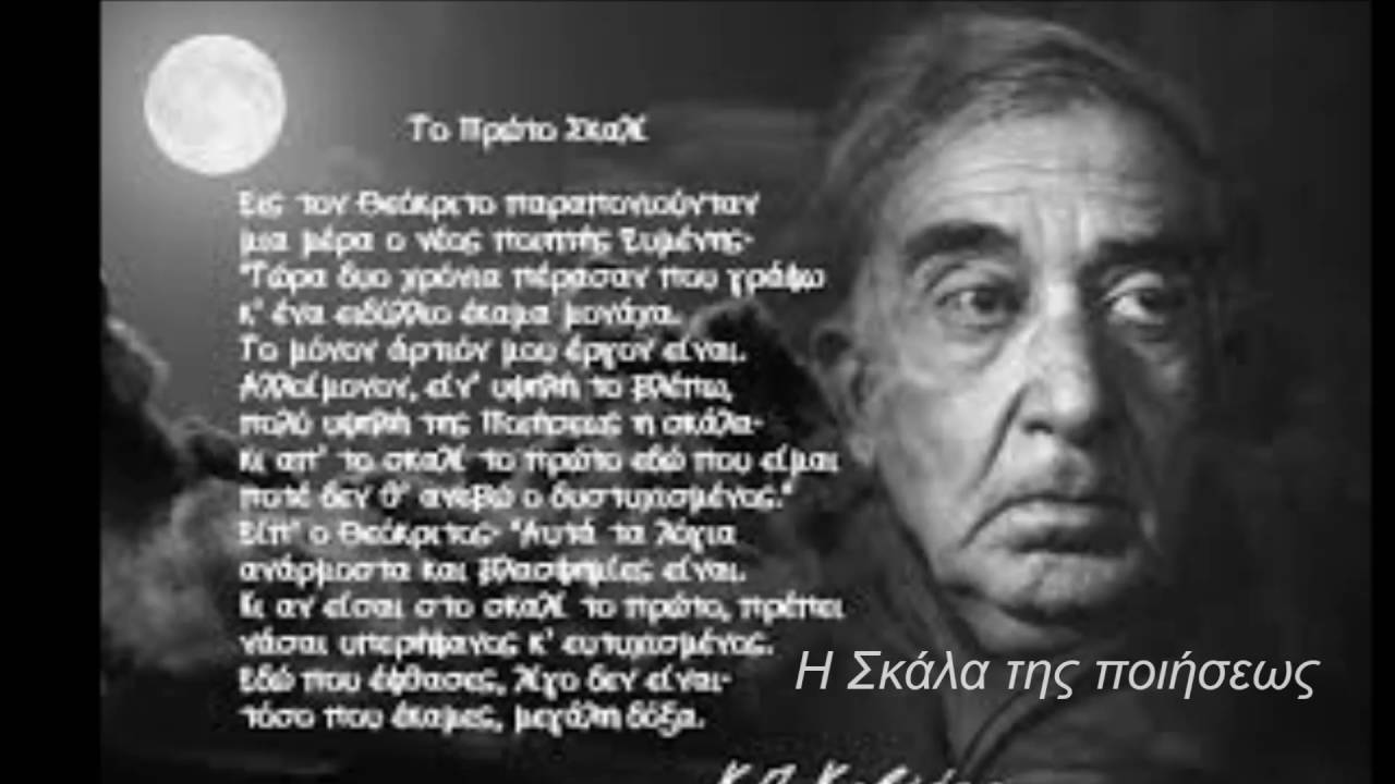 Το πρώτο σκαλί - YouTube