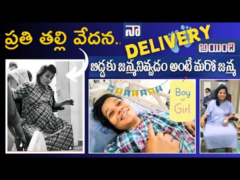 Baby Delivery: The Ultimate Surprise - Boy or Girl? Normal or C-Section ...