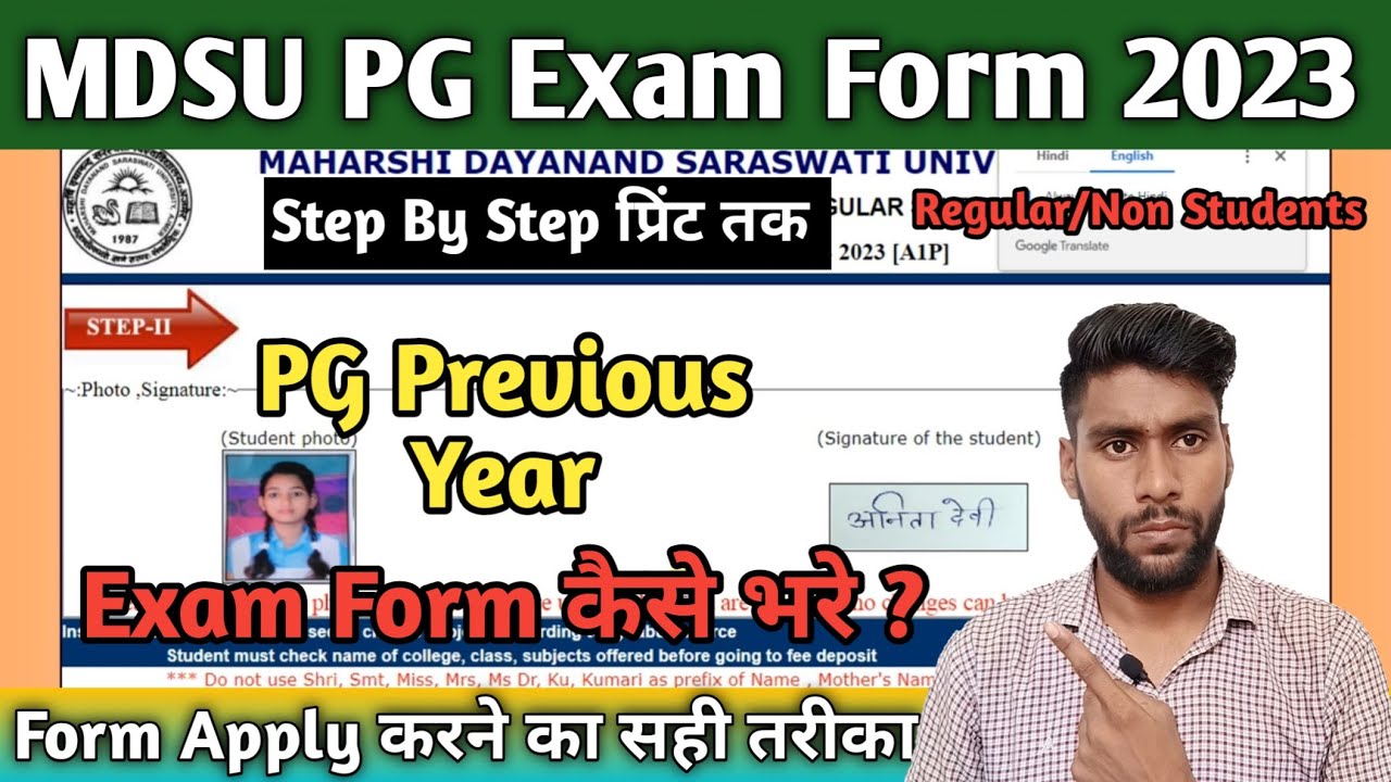 MDSU PG Previous Year Exam Form 2023 kaise bhare || MDSU MA/M.Sc Exam ...