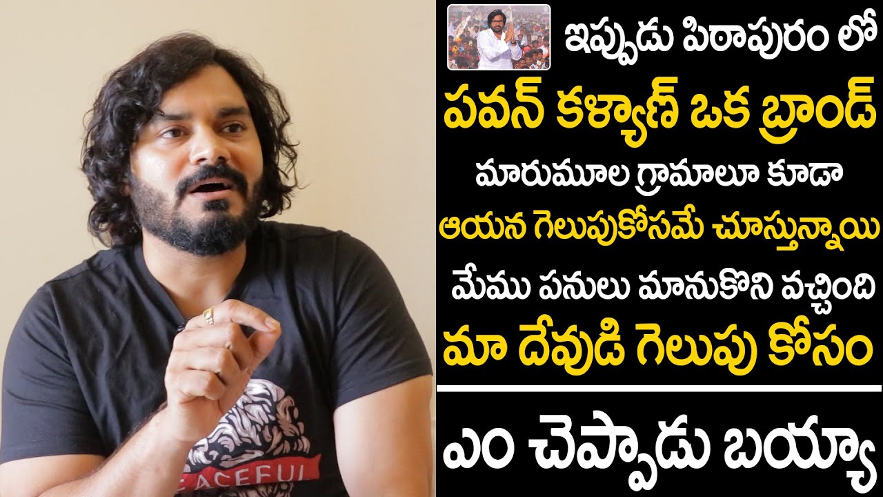 Serial Actor Sravan Tej Excellent Words About Pawan Kalyan | Janasena ...