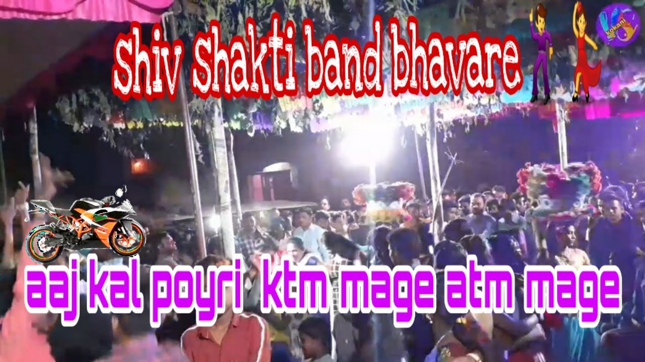 🎶🎤aaj kal poyri ktm mage atm mage// 🕺💃shiv shakti band bhavare //song ...