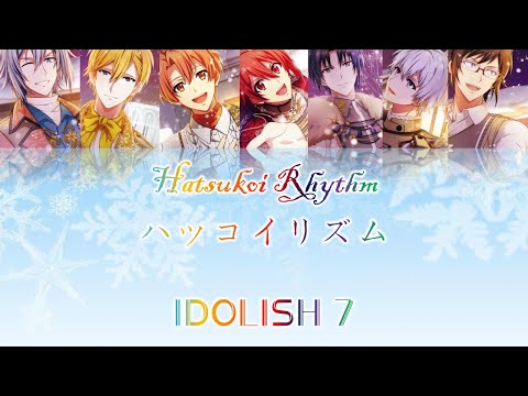 [IDOLISH 7 ] IDOLISH 7 - Hatsukoi Rhythm(Romaji,Kanji,English)Full Lyrics