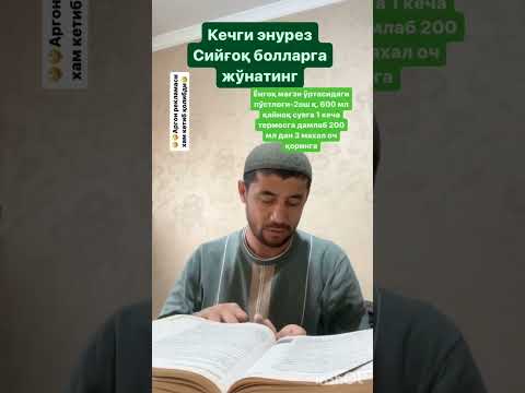 @Melbet_dollaruz СИЙИБ КУЙИШНИ ДАВОЛАШ