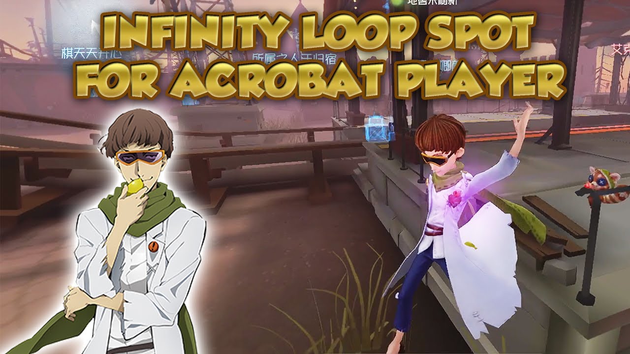 #154 New Infinity Loop For Acrobat | Identity V | 第五人格 | アイデンティティV ...