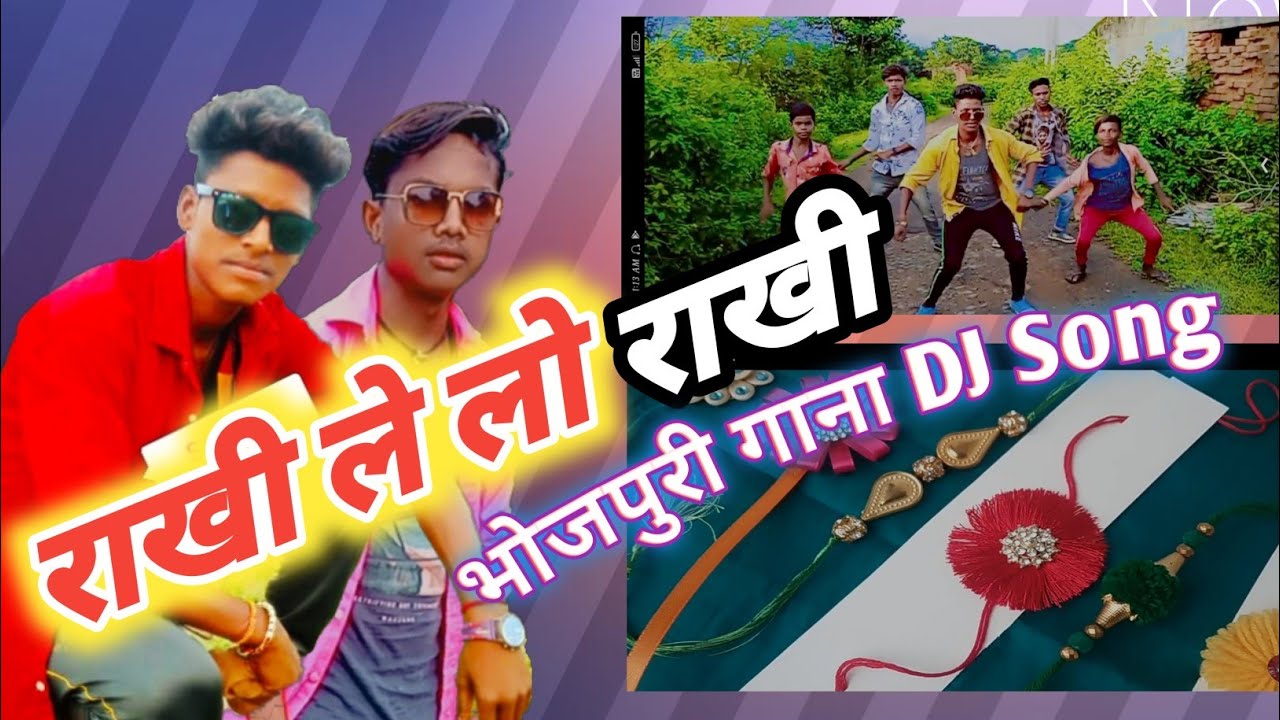 राखी ले लो राखी Bhojpuri dance Video 2021,Santosh roy Group Dance - YouTube