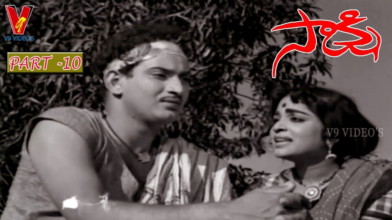 SAKSHI | PART 10/13 | KRISHNA | VIJAYA NIRMALA | SAKSHI RANGA RAO | V9 ...