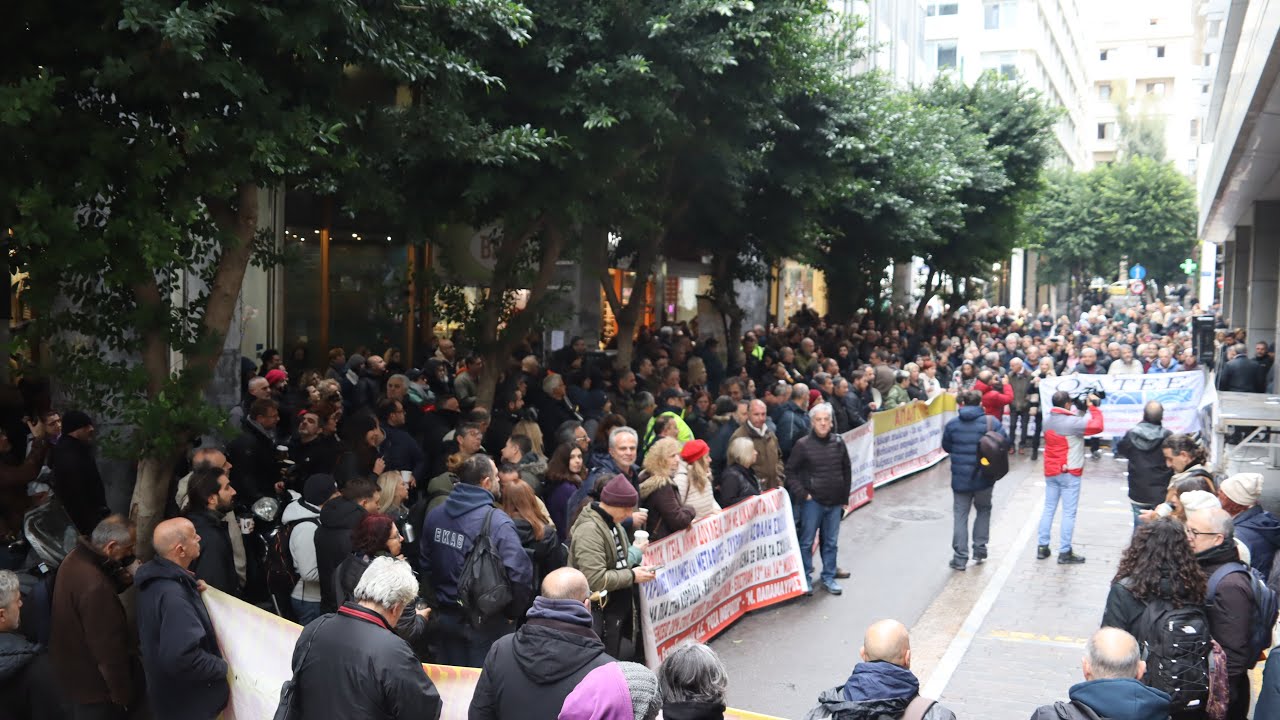Δ.Ακτύπης - Διαμαρτυρία εργαζομένων του δημοσιού στο υπ.Οικονομικών ...