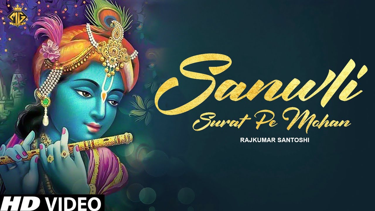 Sanwali Surat Pe Mohan | Rajkumar Santoshi | sanwali surat pe mohan dil ...