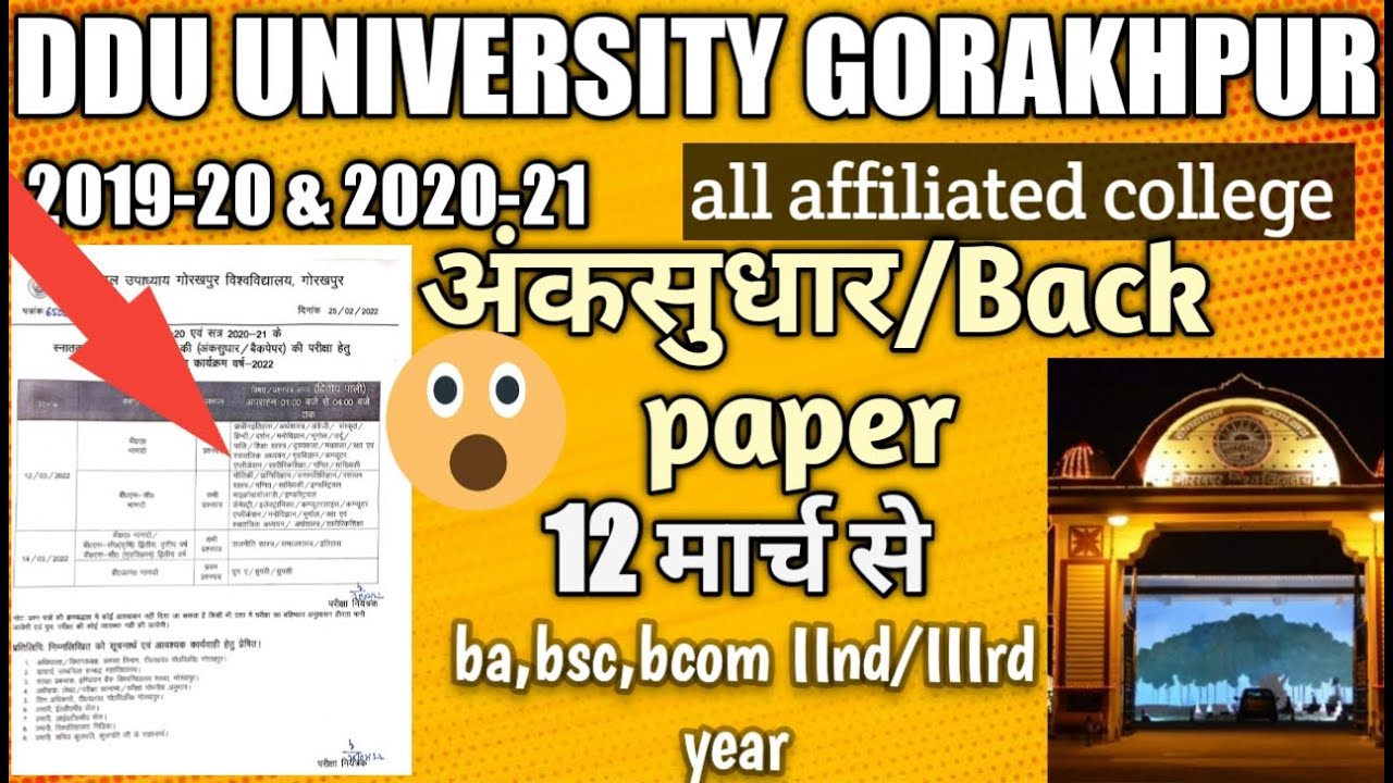 Ddu back paper exam date 2022,ddu improvement exam date 2021,ddu back ...