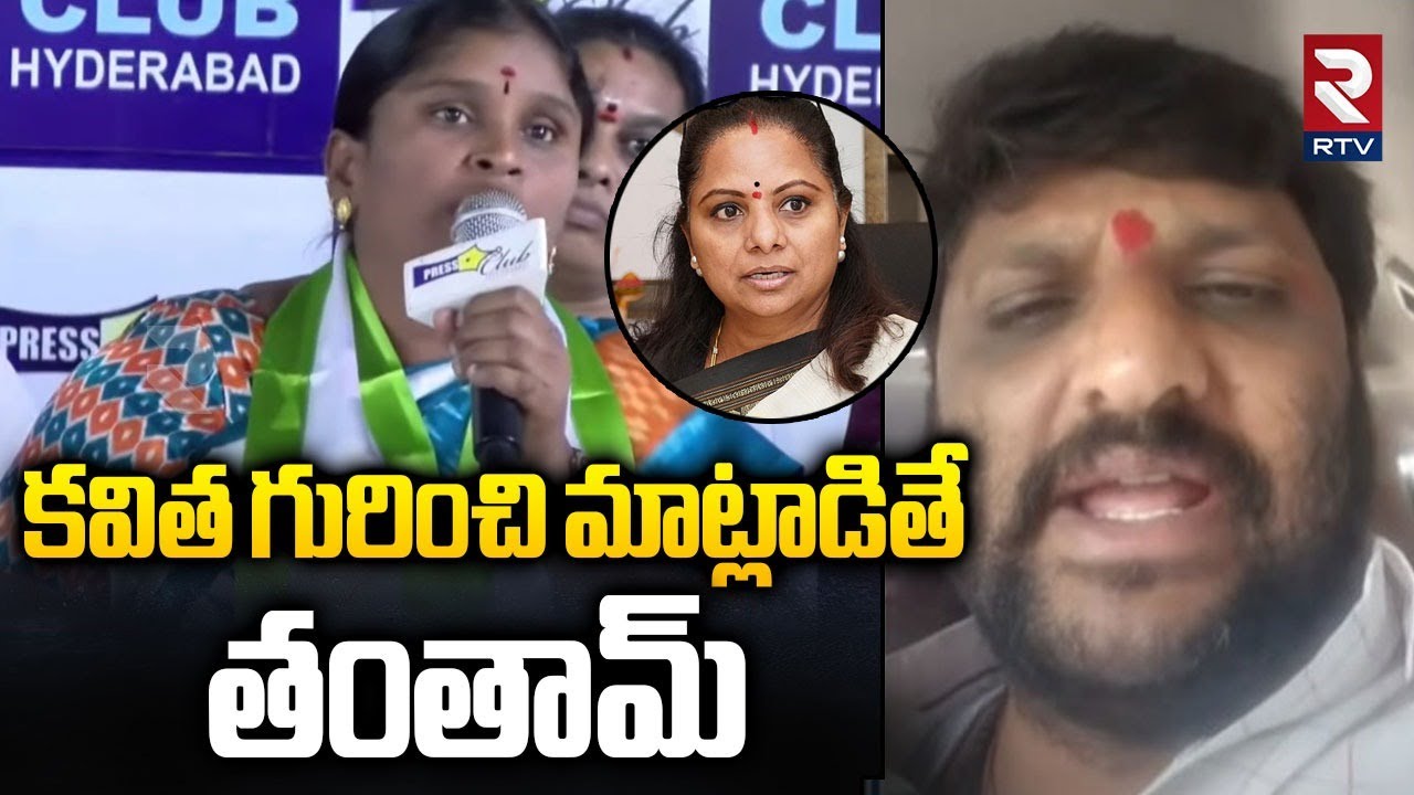 కవిత గురించి మాట్లాడితే తంతామ్ | Jagruthi Leaders Fire On Corporator ...