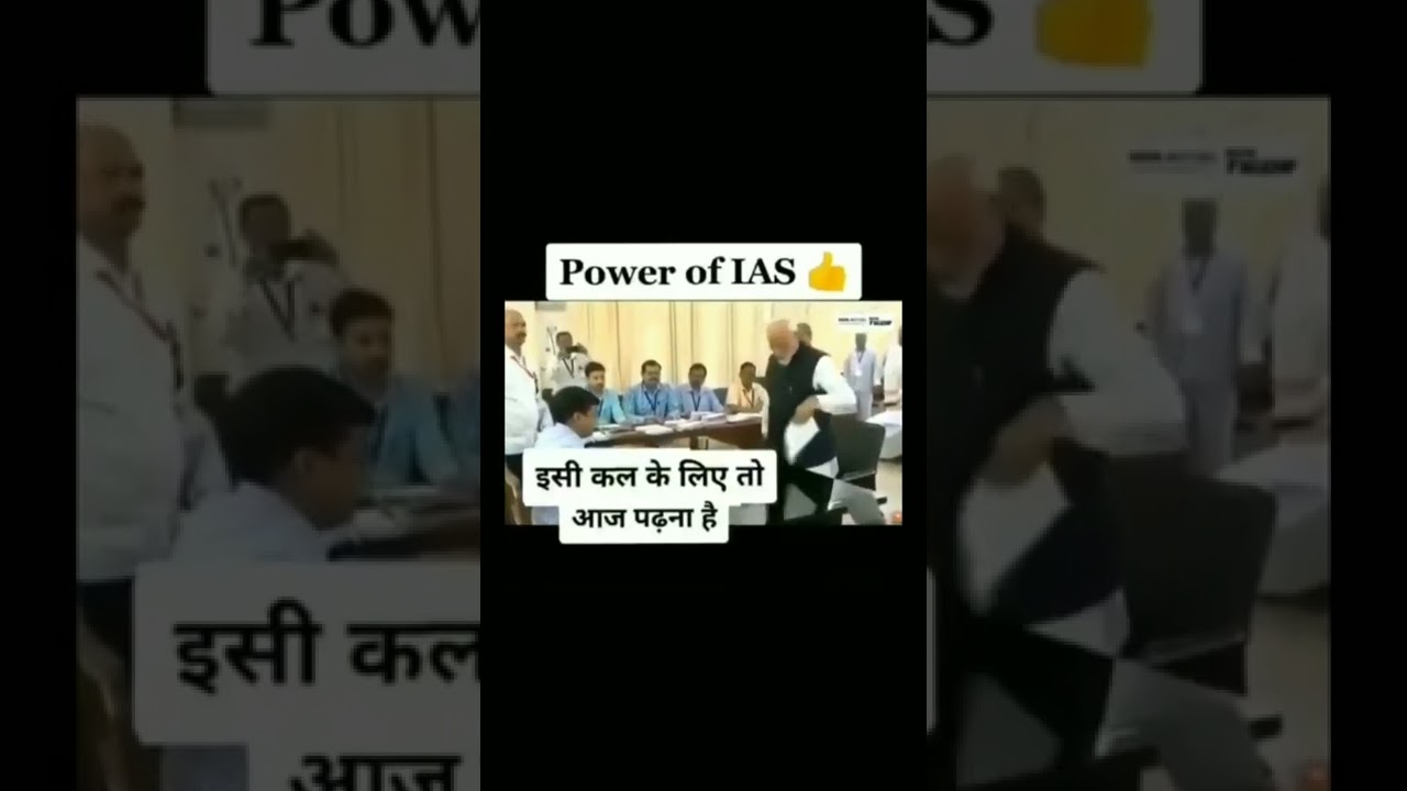 😱POWER OF IAS 😱IAS VS PM MODI 🔥🔥😱😱#shorts #viralvideo #motivation # ...