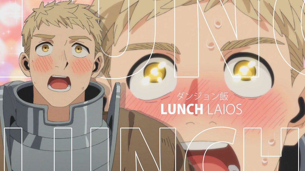 Laios Touden || LUNCH Dungeon Meshi AMV ダンジョン飯 - YouTube