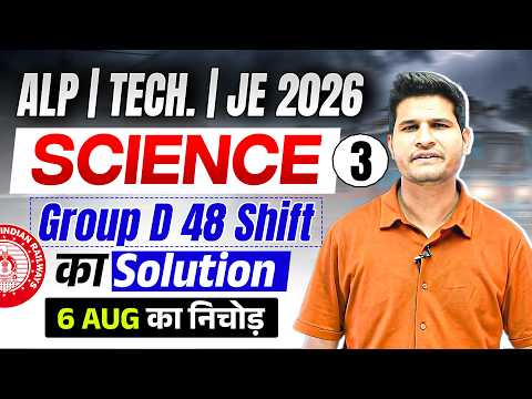 ALP | Tech. | JE 2026 | Science | 6 August का निचोड़  by Neeraj sir