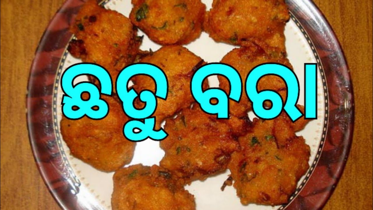 ଛତୁ ବରା।How to make Mushroom vada odia. - YouTube