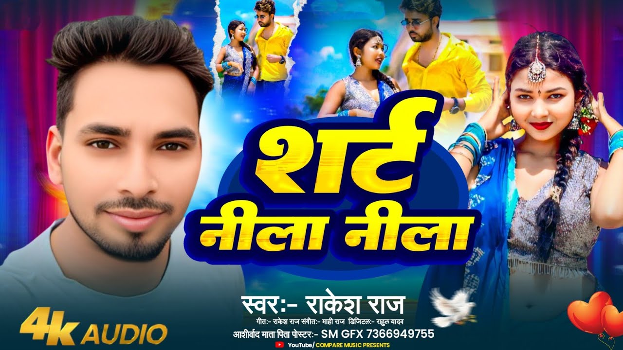 Shirt Nila Nila | #Rakesh Raj | Nila Nila Shirt | #Khortha Video 2025 ...