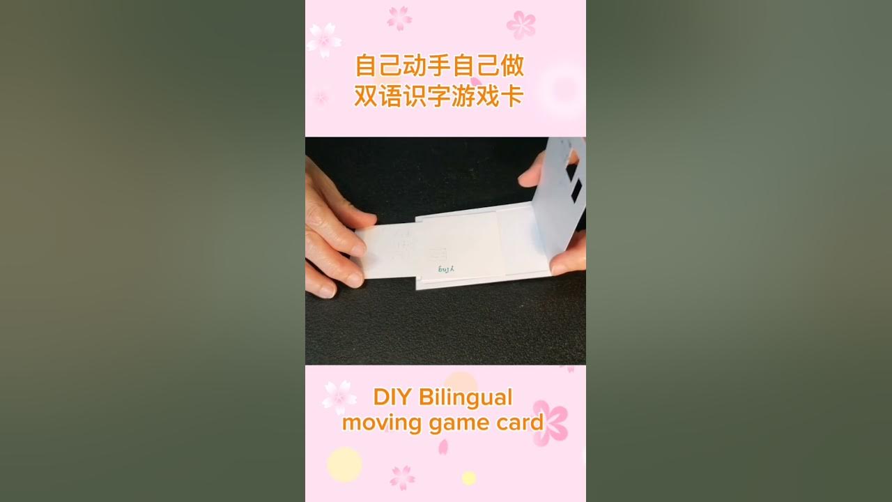 双动双语 Bilingual Moving game card - YouTube