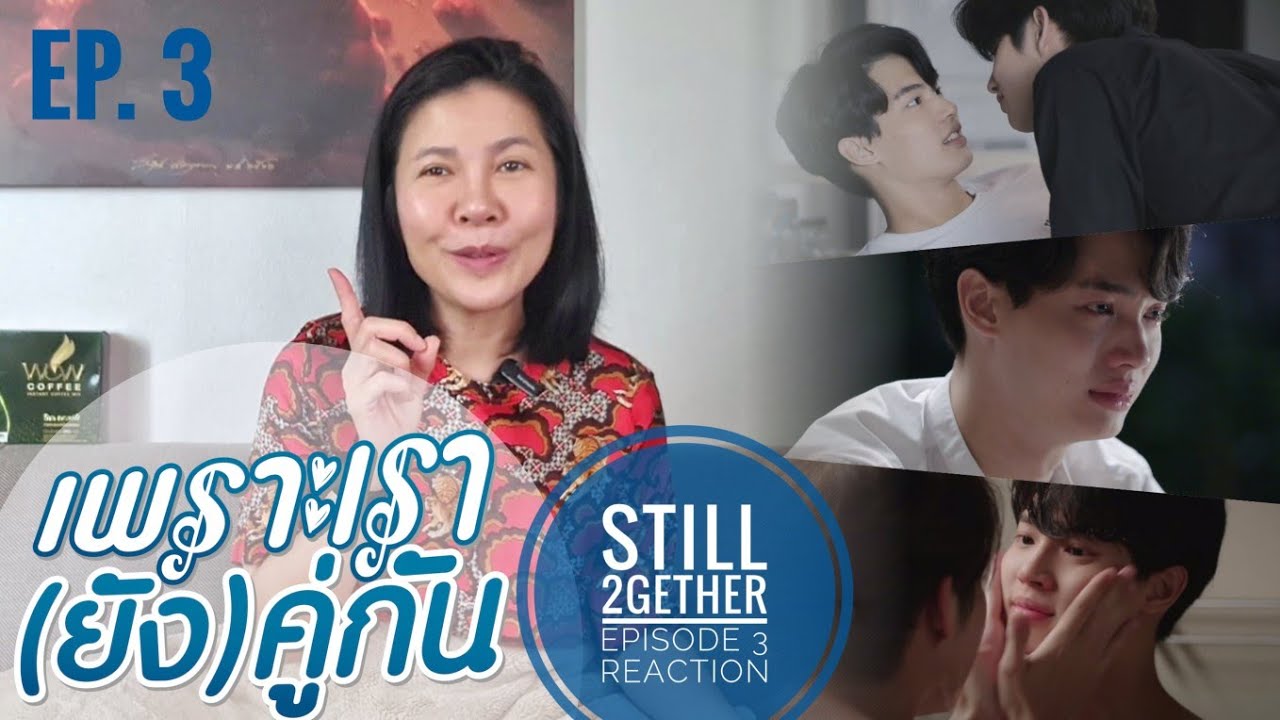 [Reaction] EP.3 เพราะเรา(ยัง)คู่กัน Still 2gether // ในวันที่เราต้องไกล ...
