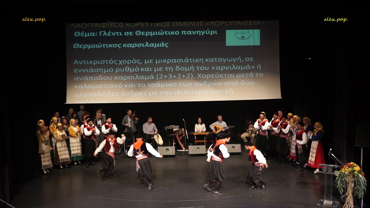 Αφιέρωμα στο Βασίλη Καρφή - Καρσιλαμάς Θερμιώτικος. - YouTube