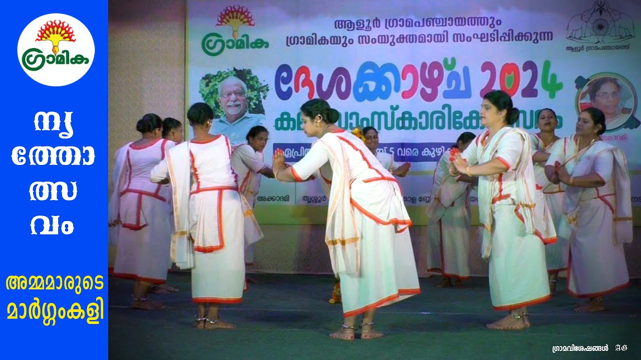 mothers margamkali | mothers margam kali | deshakazcha | gramika ...