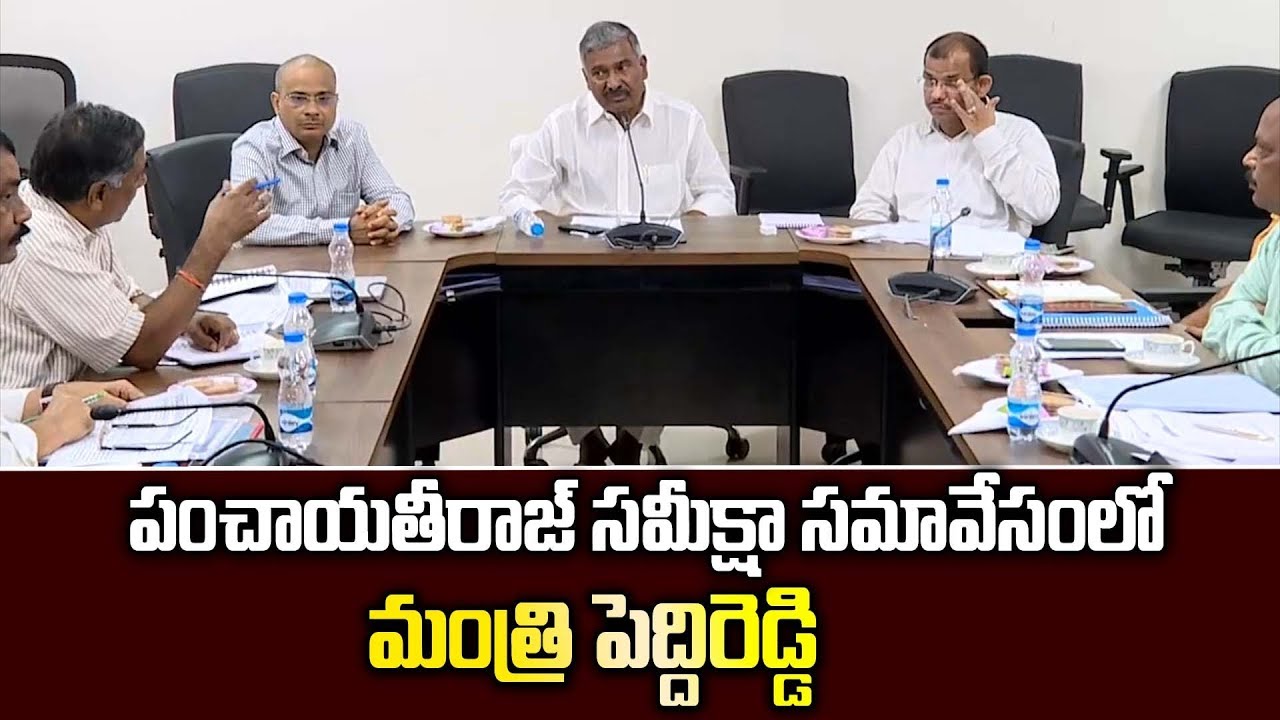 Ramchandra Reddy Minister for Panchayat Raj Review Meeting Visuals ...