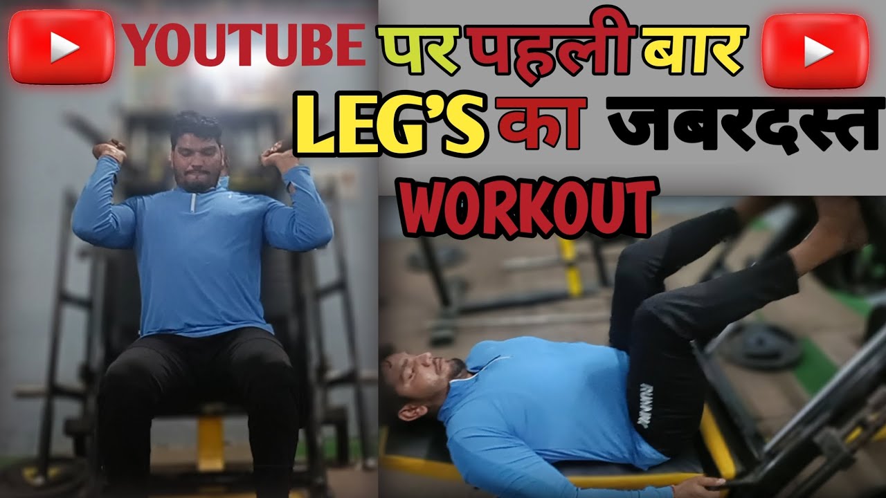 full leg day workout / full leg day workout gym / leg exercises - YouTube