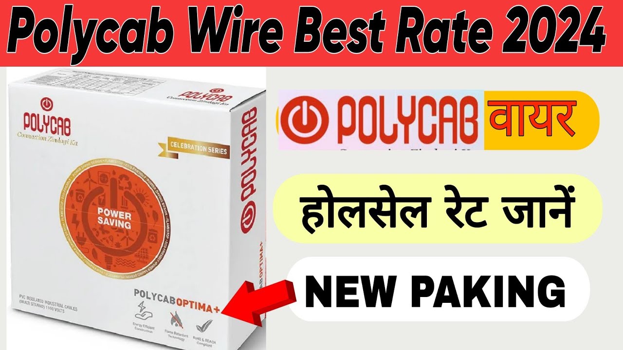 Polycab Wire Latest Rate 2024 | polycab wire price | पॉलीकैब होलसेल रेट ...