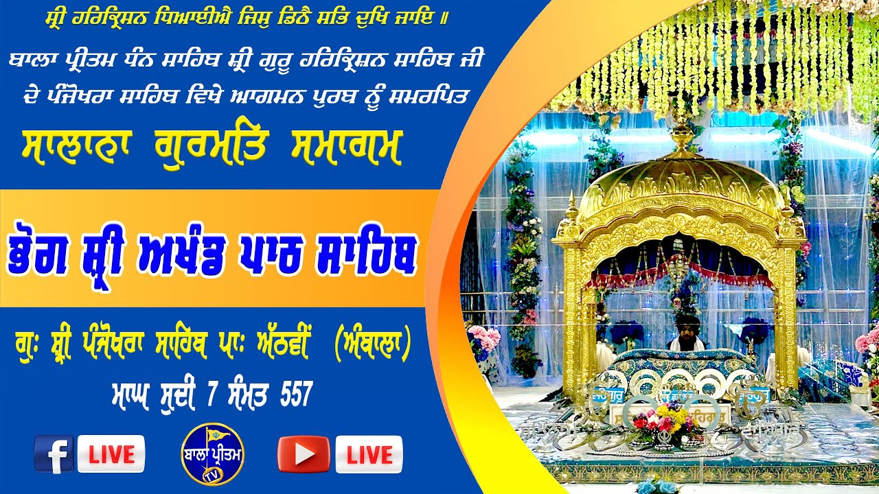 LIVE Bhog Sri Akhand Path Sahib Gurdwara Shri Panjokhra Sahib P-8 ...