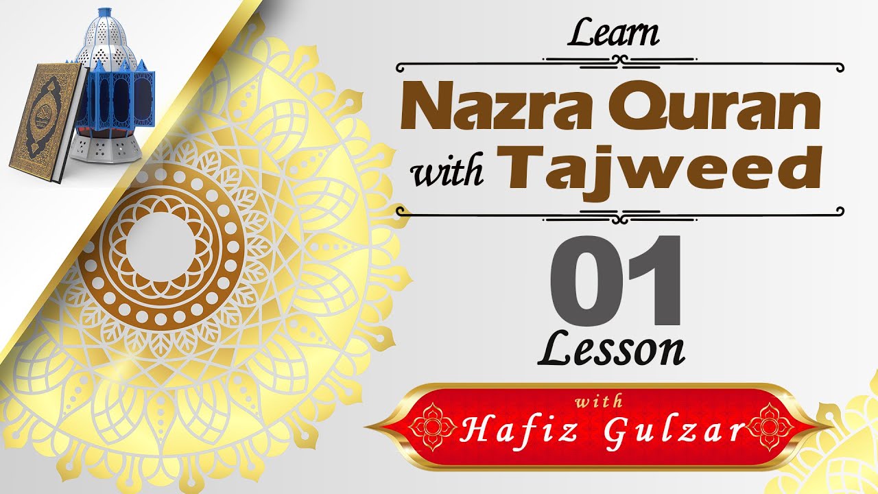 Nazra Class 1 | Learn Nazra Quran with Hafiz Gulzar | Beginners Quran ...