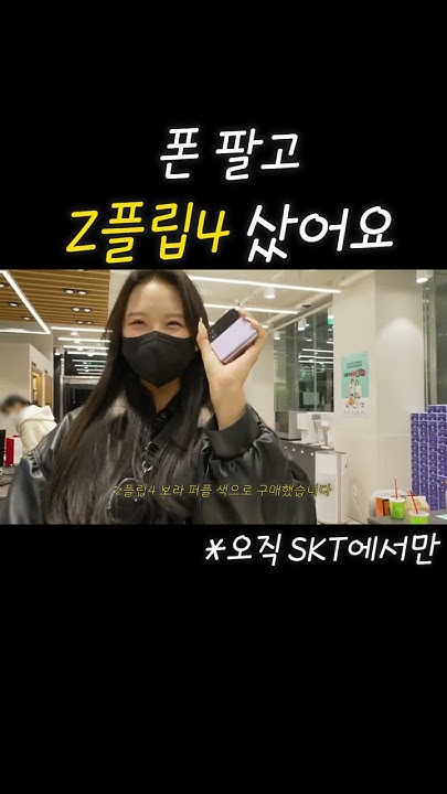 중고폰을 팔았는데...ㅎㅎㅎ(feat.SKT) - YouTube