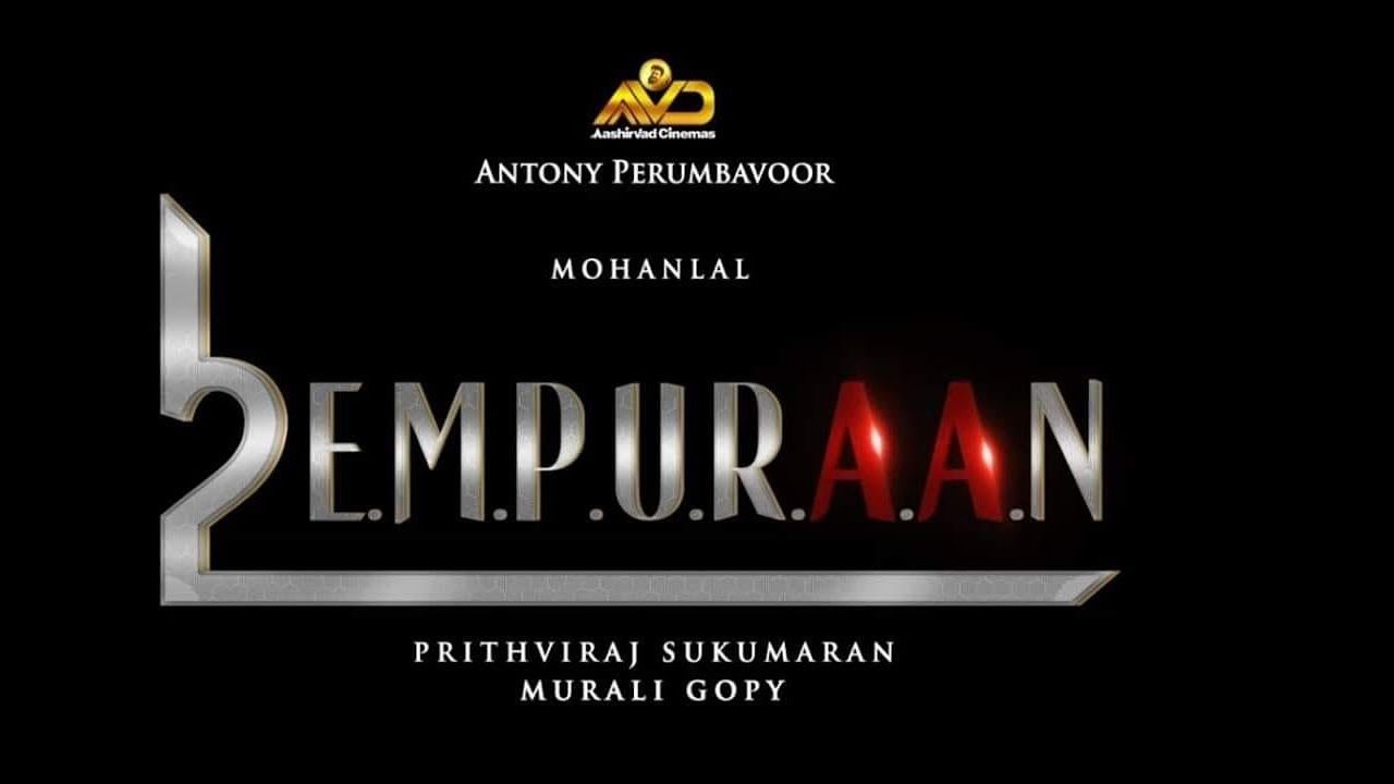 L2 | EMPURAAN | Title Video | Mohanlal | Prithviraj Sukumaran | Murali ...