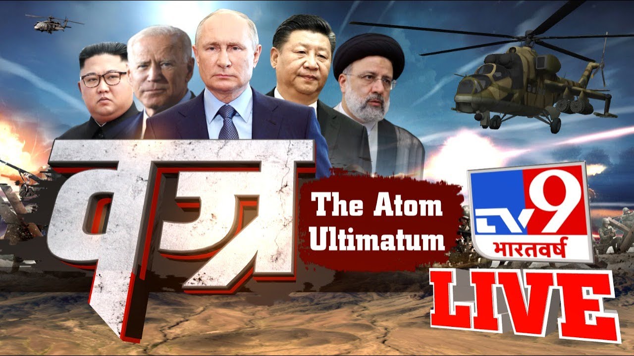 रूस से जो टकराएगा..एटम बम से मारा जाएगा? | Ukraine Russia News Live ...