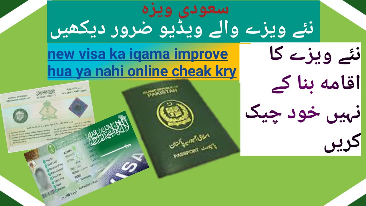 find your iqama number new saudi visa | online check your iqma | - YouTube