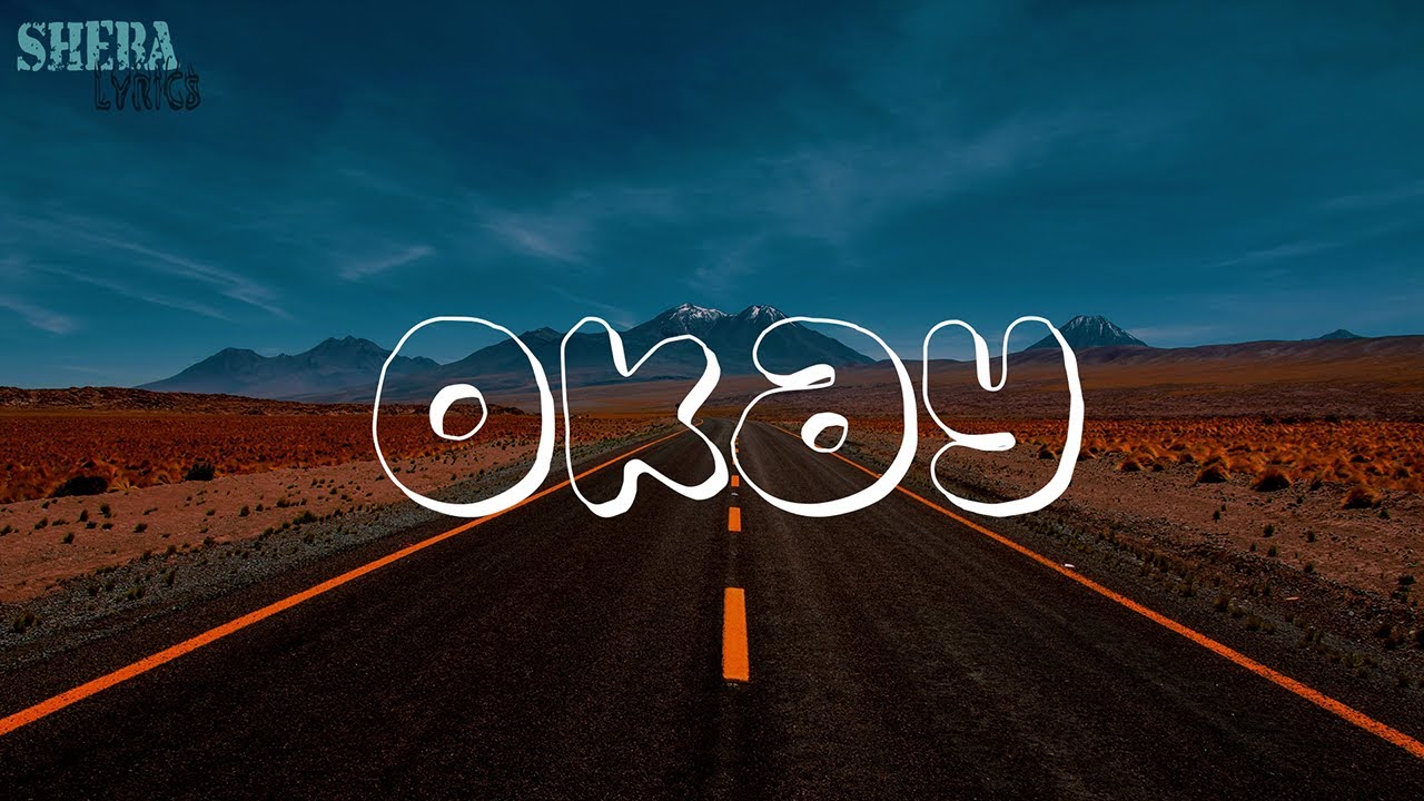 Okay( Lyrics Video)- Adekunle Gold - YouTube