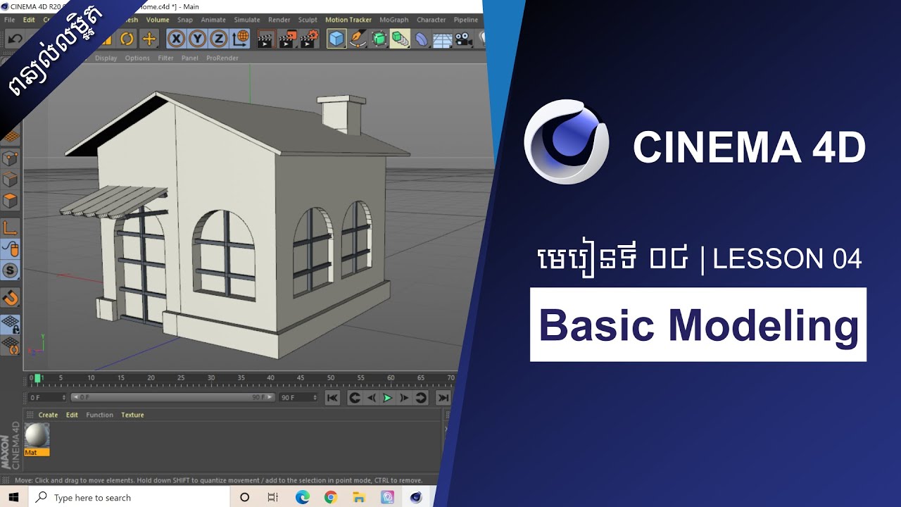 Cinema 4D Tutorial | Lesson 04 | Basic Modeling | Home - YouTube
