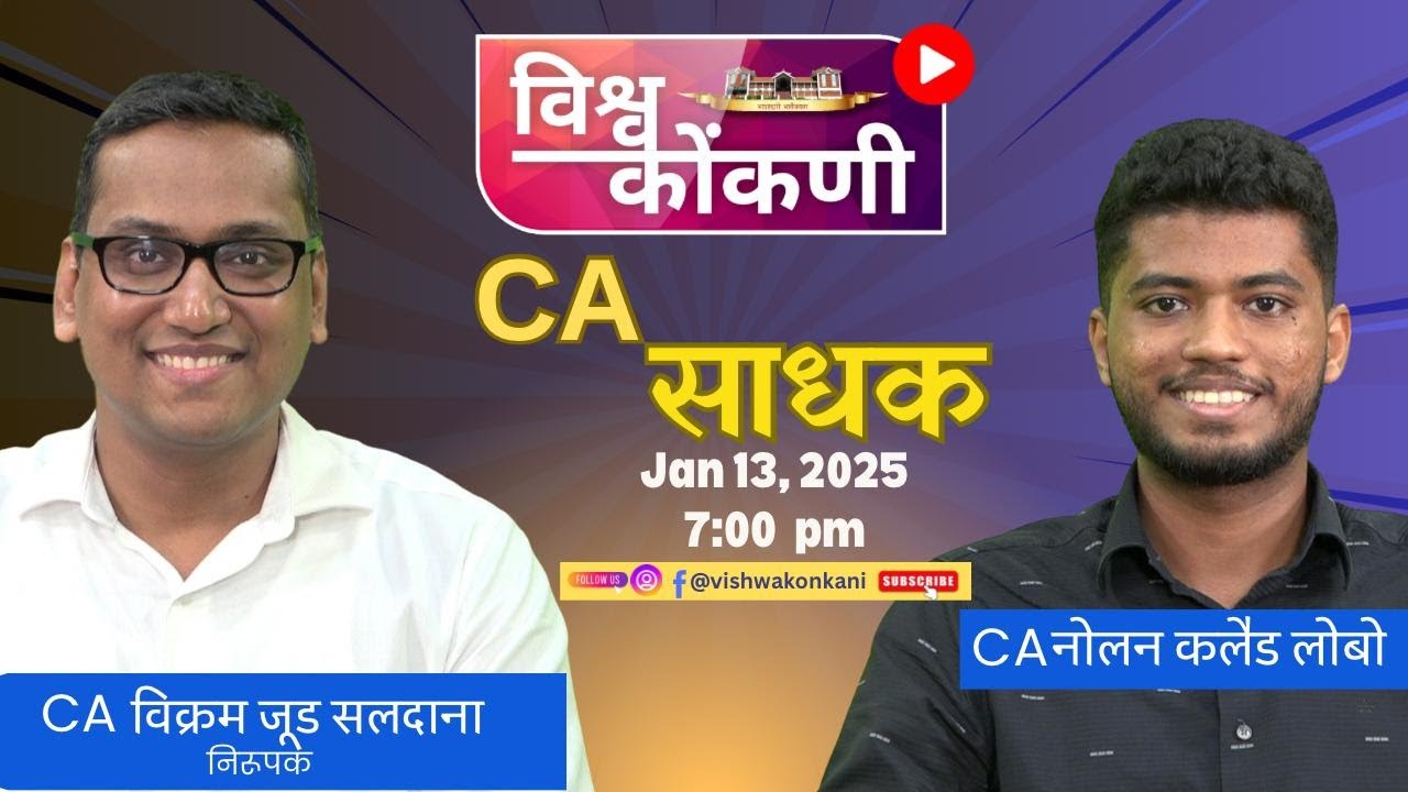 CA साधक with CA NOLAN CLYDE LOBO - YouTube