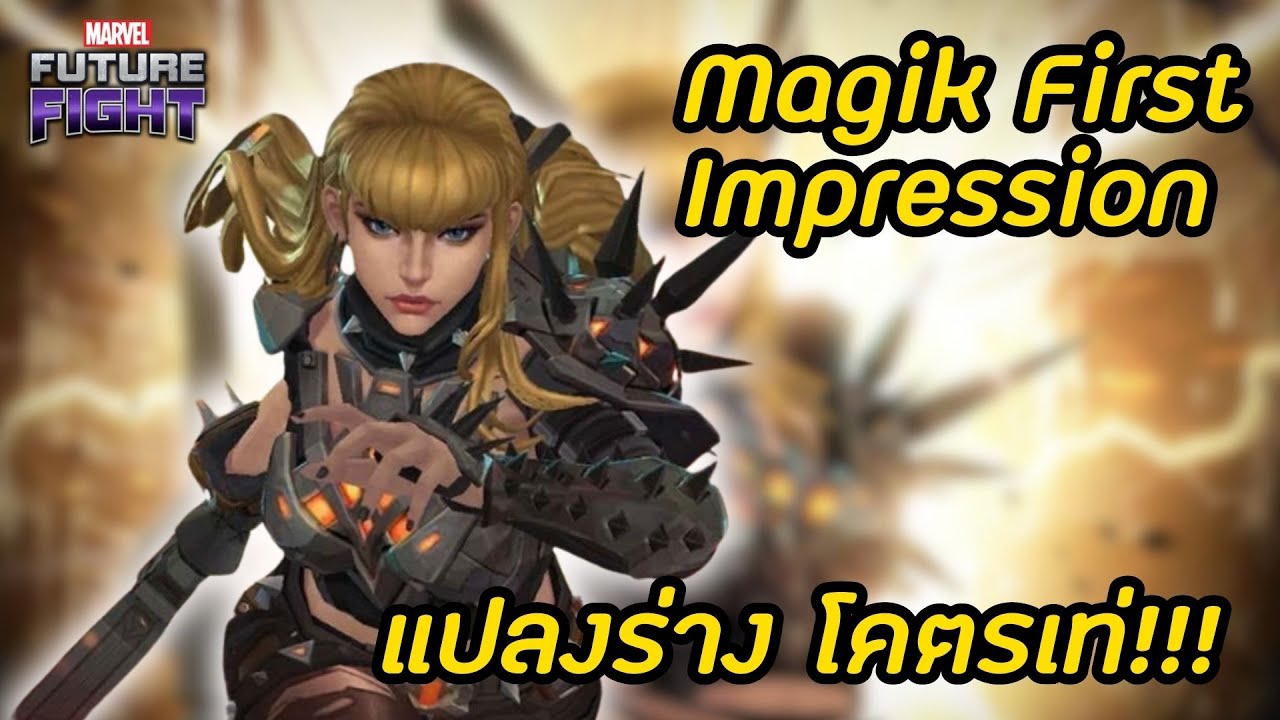 Marvel Future Fight: Magik First Impressions โคตรเท่ ดีกว่าที่คิด - YouTube