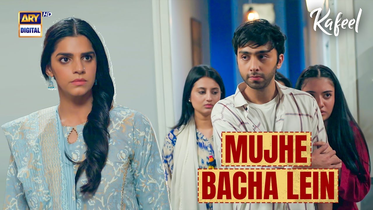 Please Ammi Mujhe Bacha Lein | Kafeel | Nooray Zeeshan | Sanam Saeed ...